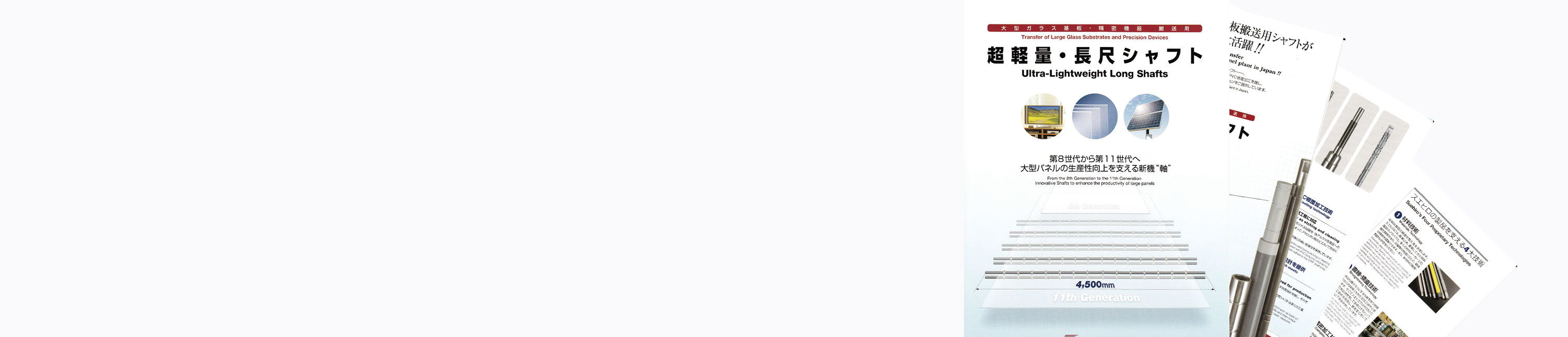 Contact us - Suehiro Kogyo Co., Ltd. - Specialists in Long-Length ...